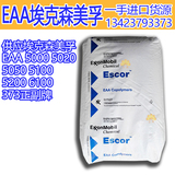 陶氏杜邦和韩国SK化学的EAA/EMAA 乙烯丙烯酸共聚物