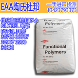 陶氏杜邦和韩国SK化学的EAA/EMAA 乙烯丙烯酸共聚物